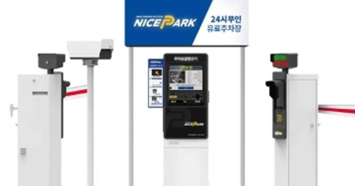 나이스파크 고수의 주차시스템 설치차단기차량인식기 등 서비스 서울 마포구 숨고 숨은고수
