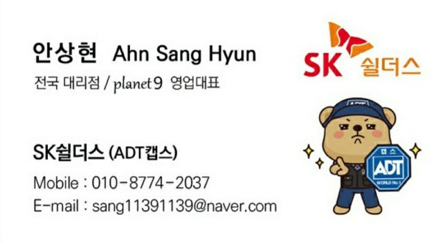 Sk쉴더스 대리점전국 고수의 주차시스템 설치차단기차량인식기 등 서비스 서울 강남구 숨고 숨은고수