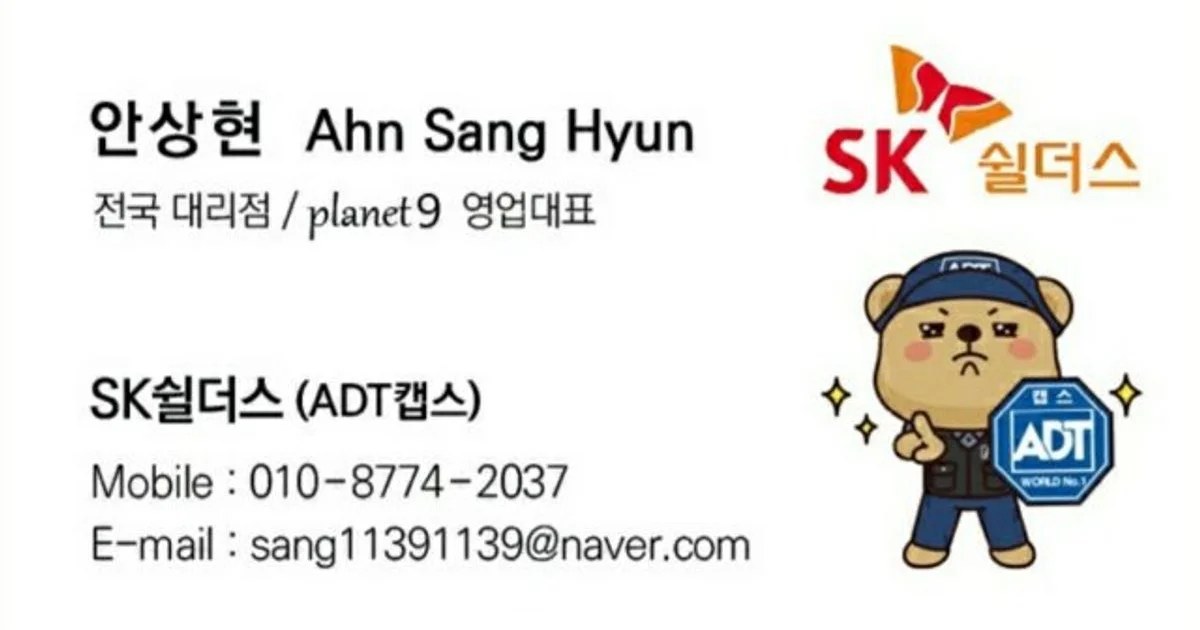 Sk쉴더스 대리점전국 고수의 주차시스템 설치차단기차량인식기 등 서비스 서울 강남구 숨고 숨은고수