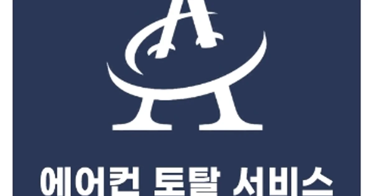 한재혁 고수의 에어컨 설치 및 수리 서비스 서울 서대문구 숨고 숨은고수