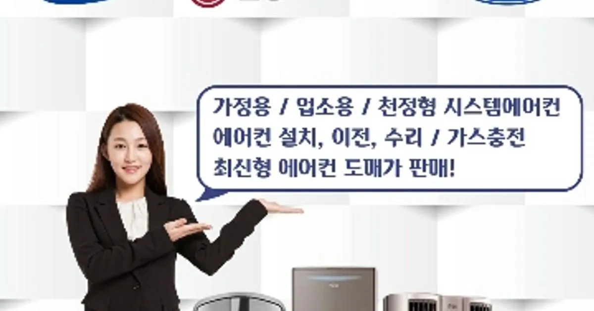 미래에어컨 고수의 에어컨 설치 및 수리 서비스 경기 하남시 숨고 숨은고수