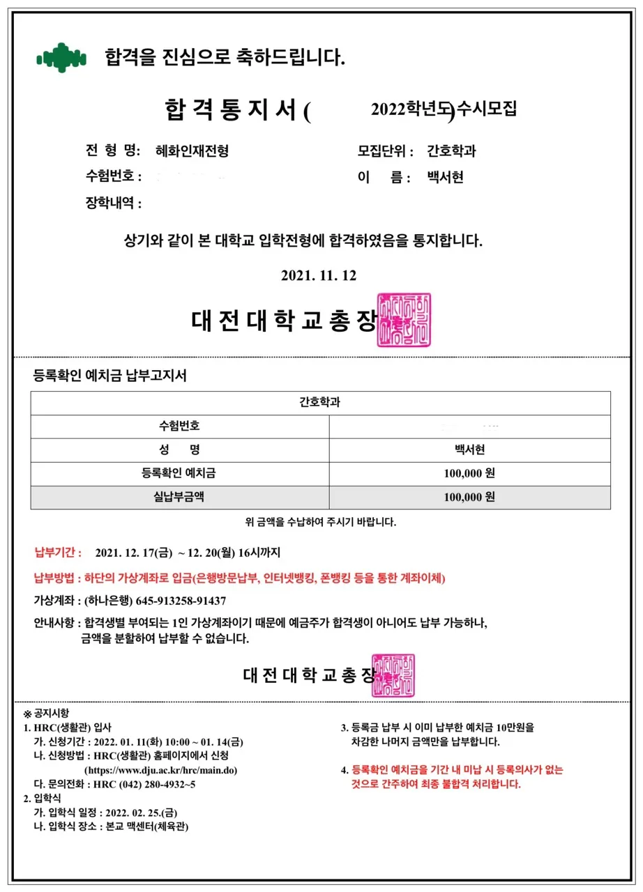 백서현 고수의 수학 과외 서비스 대전 동구 숨고 숨은고수