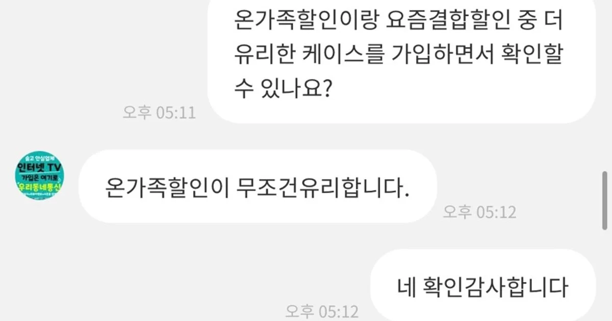 혜택도 좋고 상담원님이 대응도 빠르시고 궁금한것들 잘 알려주셔서 너무 좋았어요 숨고 숨은고수