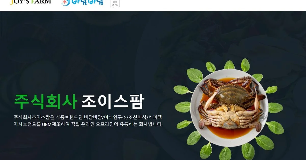 회사홈페이지가 급하게 필요했었는데 짧은 일정에도 빠르고 정확하게 홈페이지 제작해주셨어요~ 금액도 엄청 합리적이였습니다