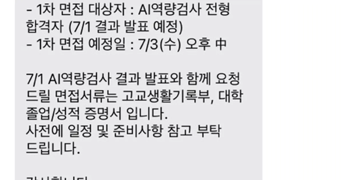 엘앤에프 서류 합격했습니다ㅠㅠ 근무하면서 취준해서 터음으로 숨고를 통해 맡겼는데 합격해서 너무 기쁘네요 친절하고 이해하기
