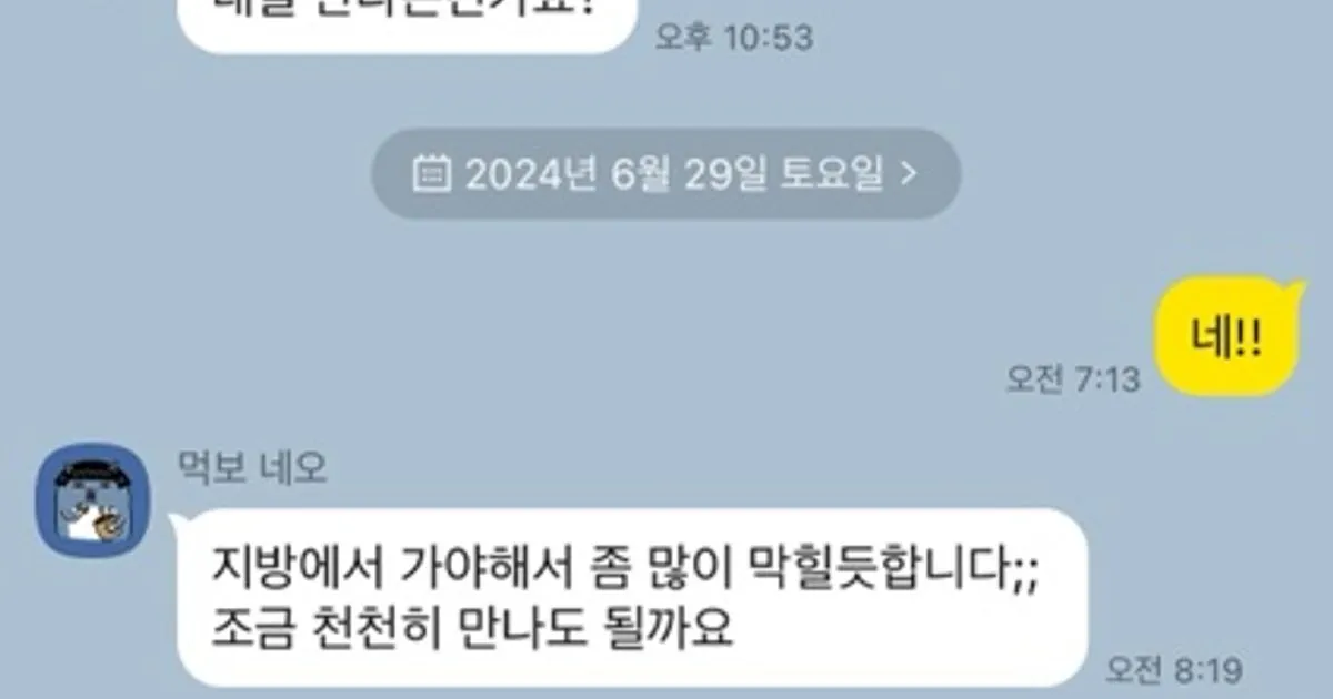기본 매너가 전혀 안된 분이시네요 시간 약속을 본인 스케줄에 맞춰서 했으면 지키기라도 하셔야죠 당일 3시간 전에 취소