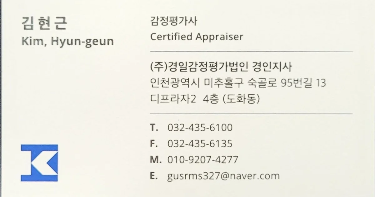 상속세신고시 필요해서 아파트감정의뢰드렸는데 친절히 설명해주시고 응대와 일처리 모두 빠르게 진행해주셔서 도움되었습니다 필요시