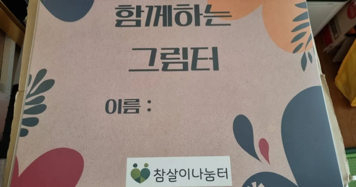 가격이 생각보다 저렴하여 도착할 때까지 제품의 완성도를 걱정하였는데 너무 만족스럽습니다 다음 거래도 잘부탁드립니다 숨고