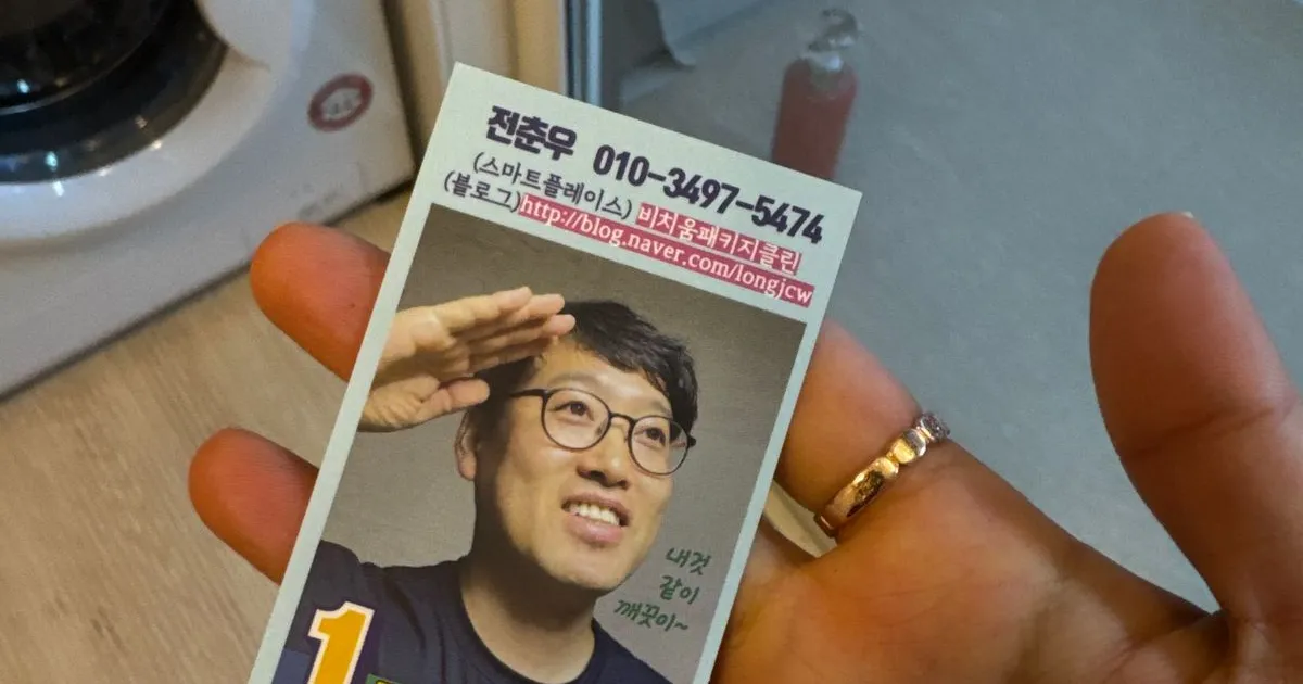 사장님 너무 친절하시고 일도 꼼꼼하고 깔끔하게 뒷처리까지 잘 해주셨어요 다음에 또 이용하고싶을정도로 사장님 성격이 너무