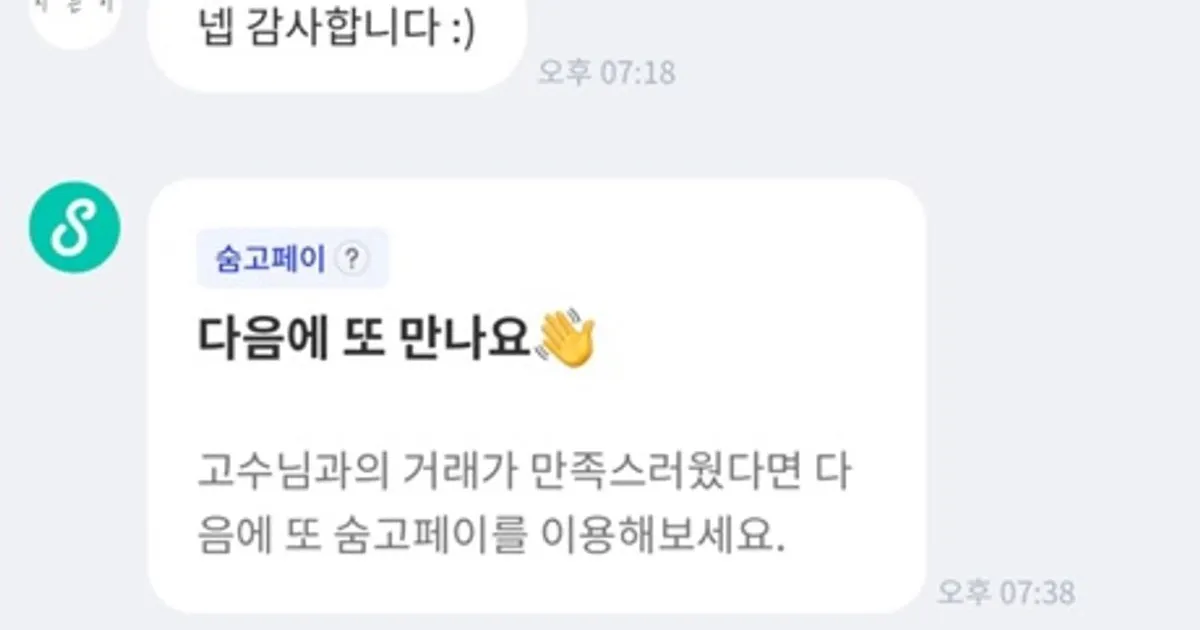 전화까지 주셔서 친절하고 꼼꼼하게 상담해주셨어요 정말 감사합니다 숨고 숨은고수