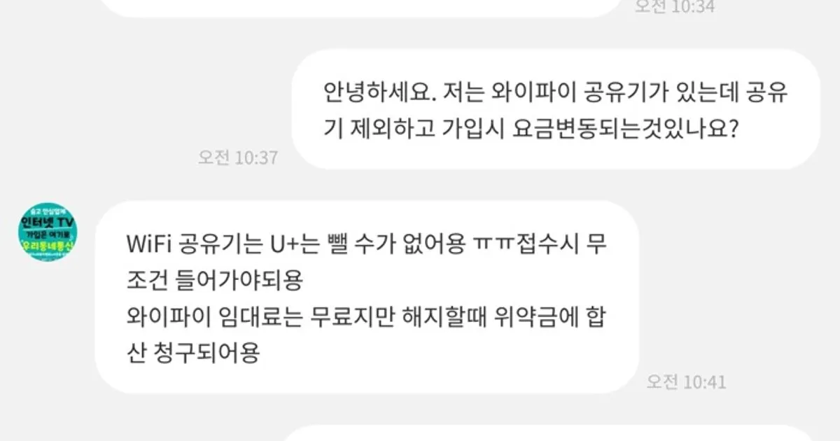 Sk 오래썼는데 혜택도 없고해서 문의 드렸는데 숨고상담업체중 혜택도 제일 많고 피드백도 엄청 빠릅니다 빠르고 정확한 상담
