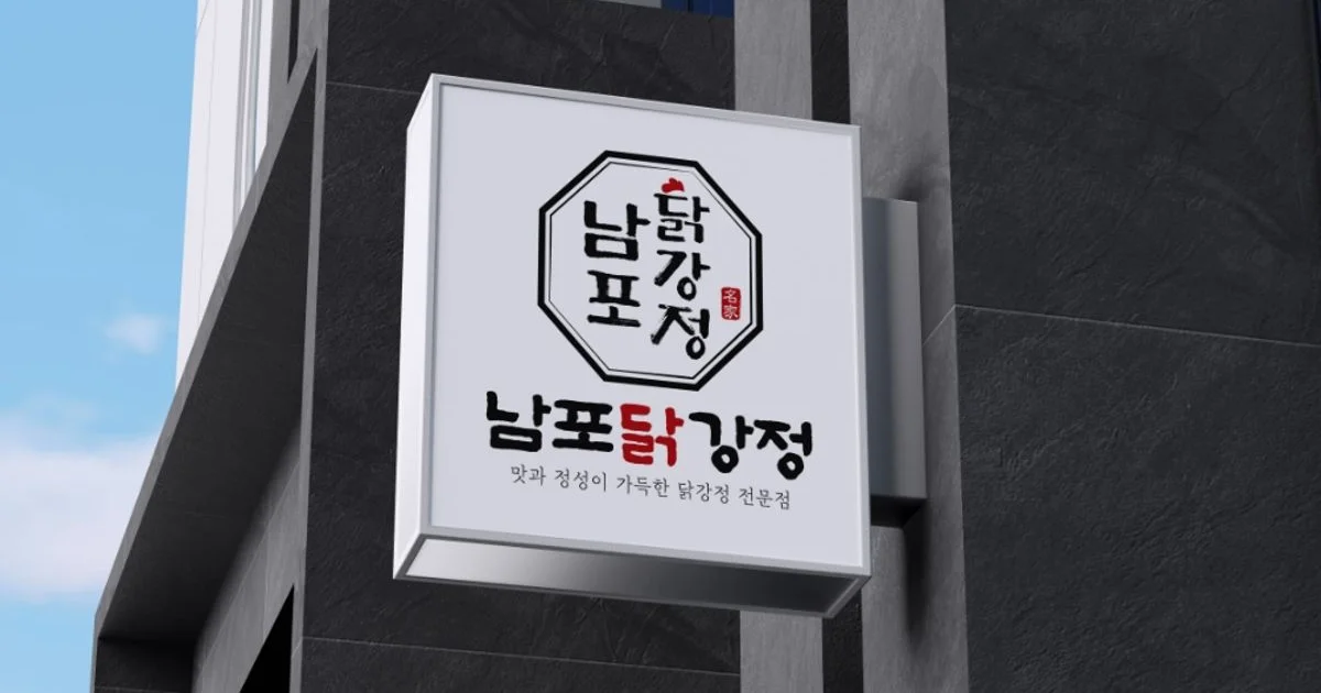원하는 디자인데로 깔끔하게 잘 처리 해주셨고요 가격도 합리적이라 매우 만족합니다 숨고 숨은고수