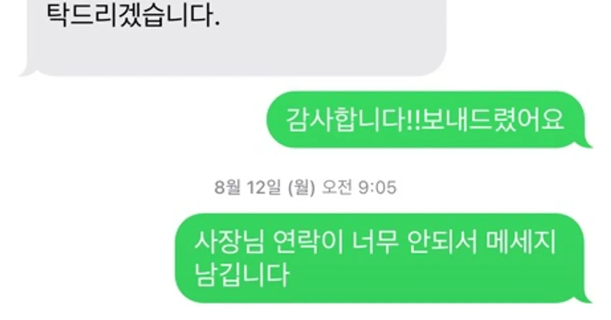 하자보수가 장난아닙니다 돈도 더드렸는데 작업끝나면 연락두절입니다 절대 하지마세요 숨고 숨은고수