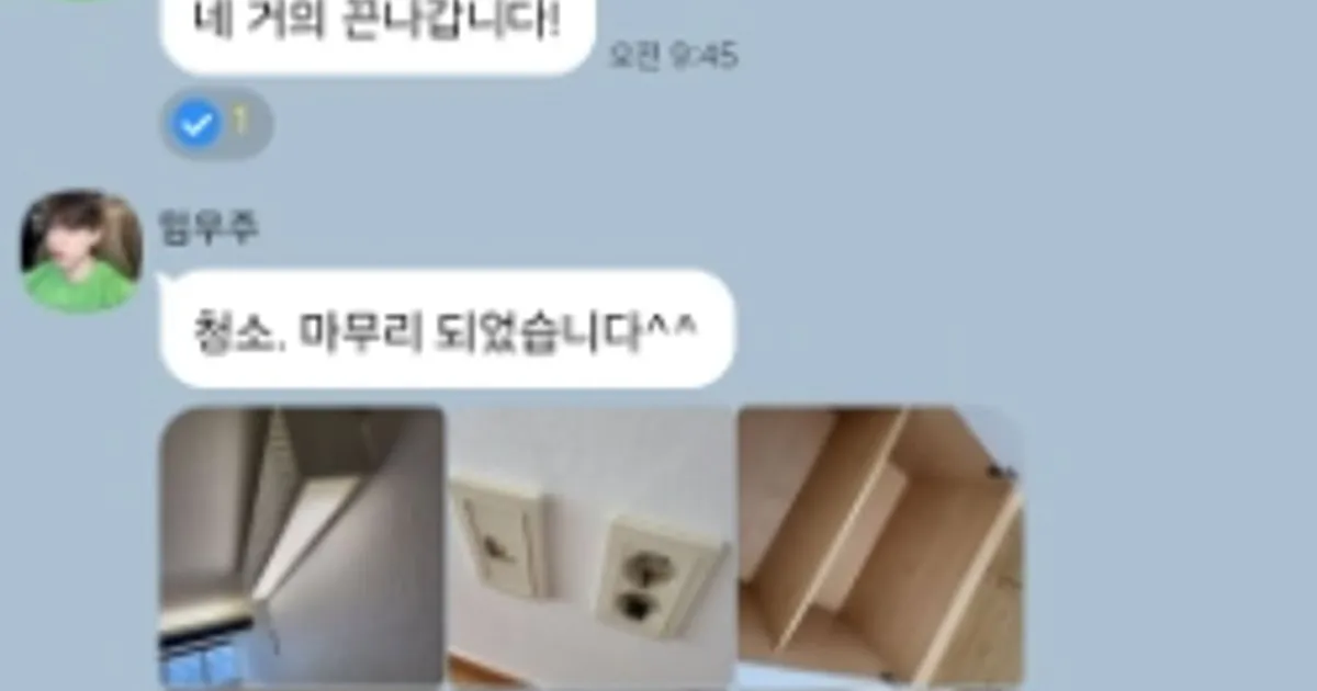 업무 중이라 가서 보지는 못했지만 카톡으로 엄청 꼼꼼하게 설명해주시고 전 후 사진으로 다 보여주셔서 너무 좋았습니다 숨고 숨은고수