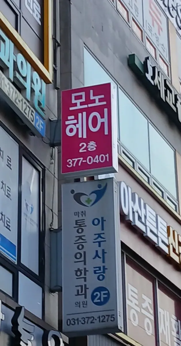 합리적인가격에 꼼꼼하게 체크해주시고 제가 모르는 부분에 조언도해주시고 담에 간판작업이나 다른일도 문의해볼려구요 숨고 숨은고수