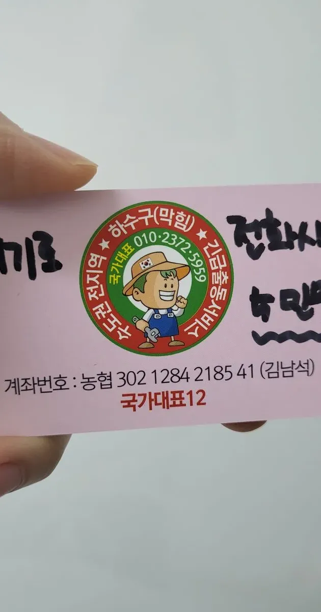 친절하시고 깔끔하고 신속하게 잘 해주셨네요 감사합니다 다음에또 이용할게요~ 숨고 숨은고수