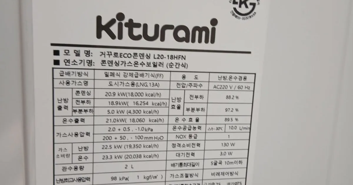 부모님 집에 설치했는데 견적 빠르고 친절하게 설명해 주셨네요 약속한 날짜와 시간에 꼼꼼하게 설치해 주셨네요 부모님께서도 만족해 하세요 감사합니다 숨고 숨은고수