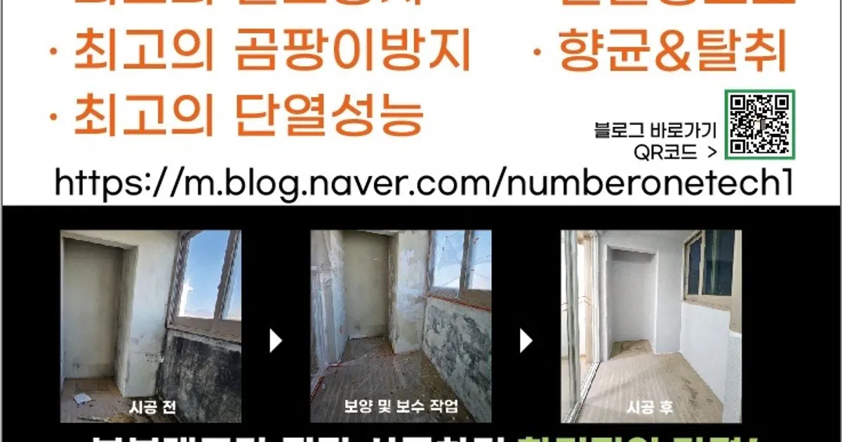 공동구매 업체와 여러 곳 상담받았습니다 상담해주시는 분이 친절하게 안내해주시고 작업도 꼼꼼히 해주시는 것같고 가격도