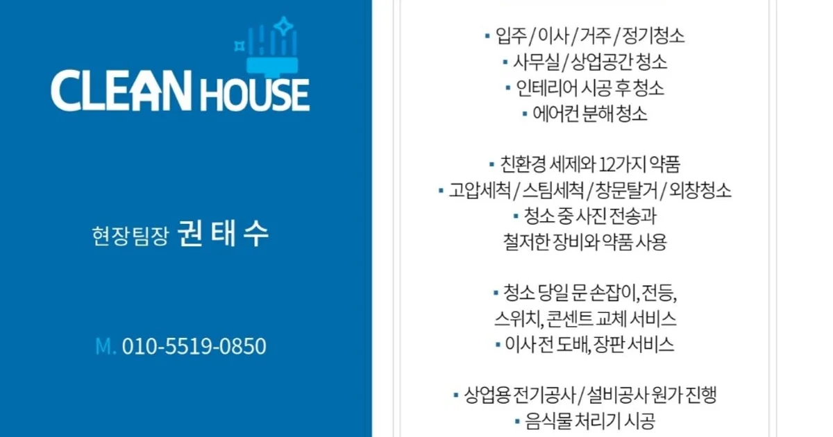 시간맞춰서 진행해주셨고 상담도 친절했습니다 숨고 숨은고수