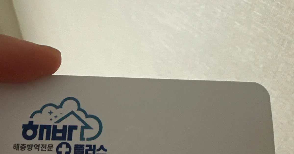 저희 동네가 바퀴벌레가 정말 많은 동네인데 요 근래 작은바퀴 들이 화장실에서 좀 많이 보여서 업체를 불렀습니다ㅠㅠ 일단