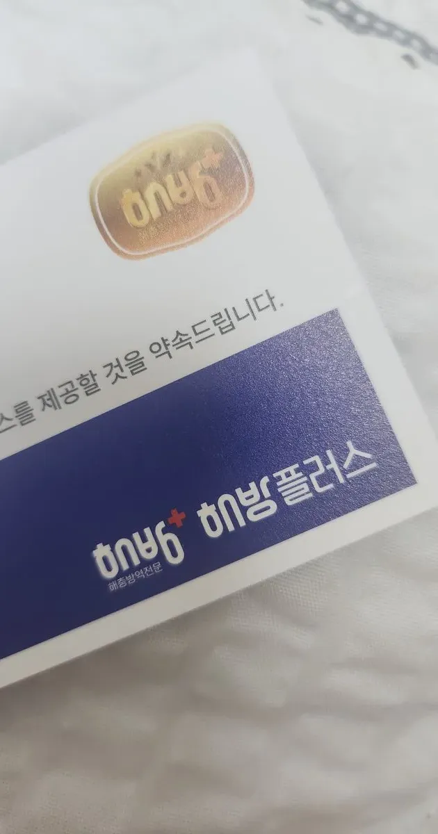김동현 팀장님이 해주셨는데 바퀴벌레랑 이제 바이바이할것만 같아요 진짜 꼼꼼하게 모든곳을 다 막아주셨어요 숨고 숨은고수