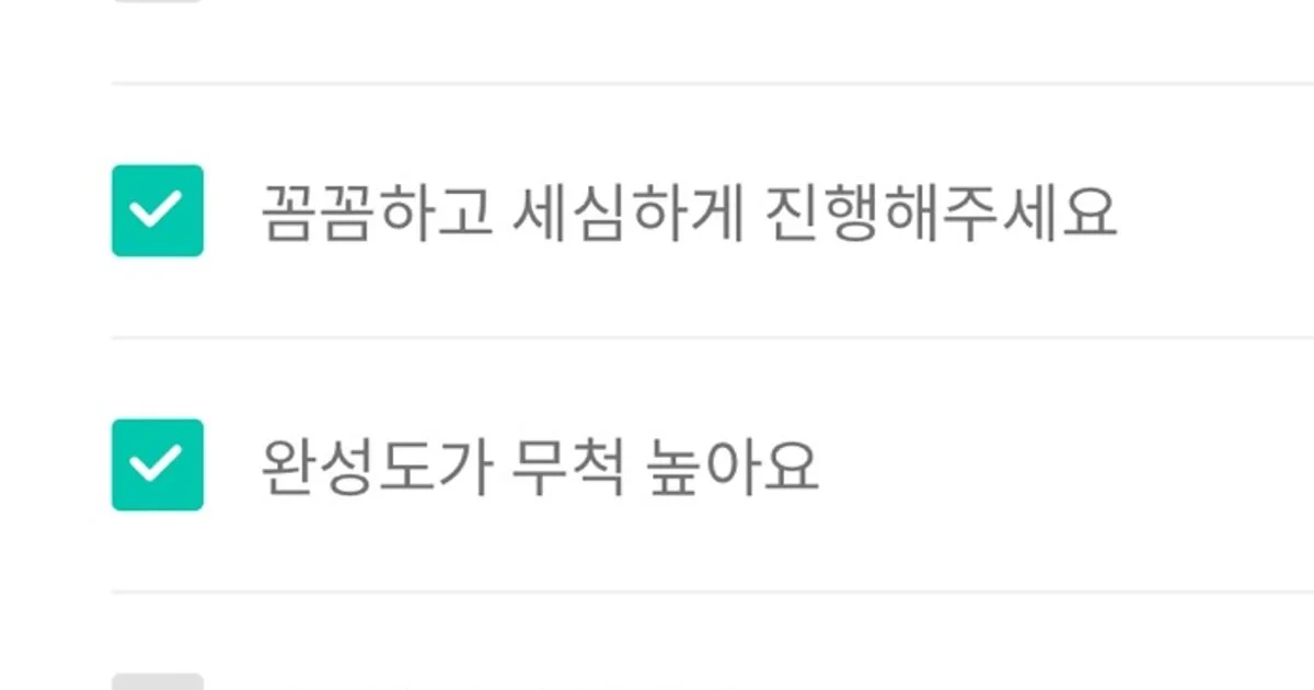 왜 칭찬 항목은 세 개 밖에 못할까요 세스코도 포기한 저희집 몇개월 구독해도 바퀴벌레를 아예 안 볼순 없다고 하셨는데 자신