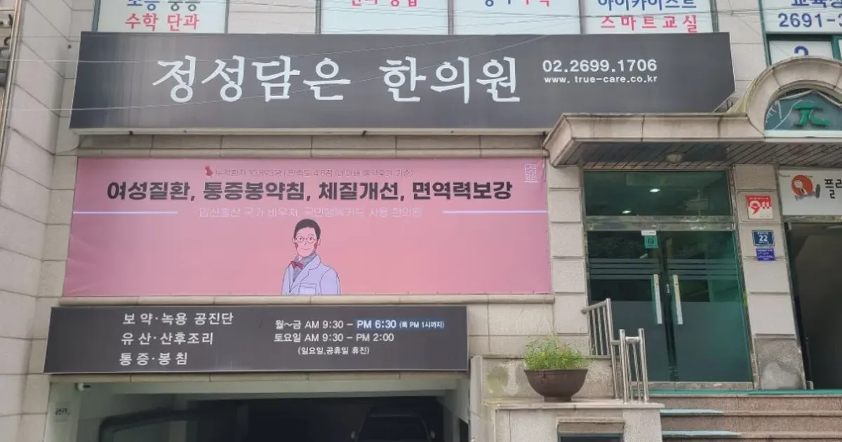 빠른작업속도 무료실측 및 완성도 매끄러운 진행 등등 별 다섯개이상입니다 번창하시고 다음번 간판제작에 부탁드립니다~ 숨고 숨은고수