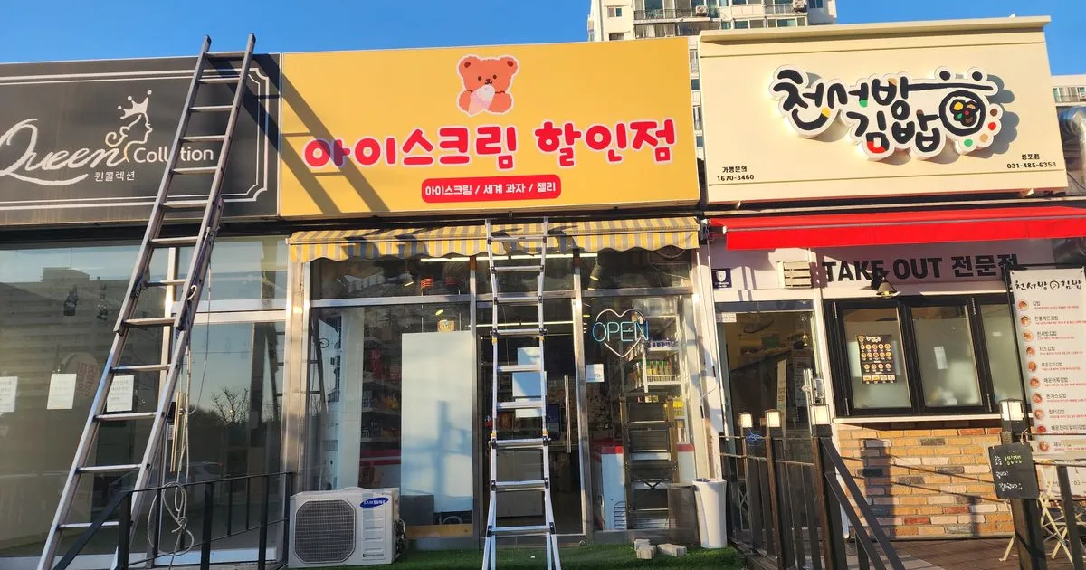 급하게 간판을 제작해야 해서 빠르고 가성비 좋은 곳을 찾고 있었는데 사장님께서 친절하고 신속하게 상담해 주신 덕분에 정말