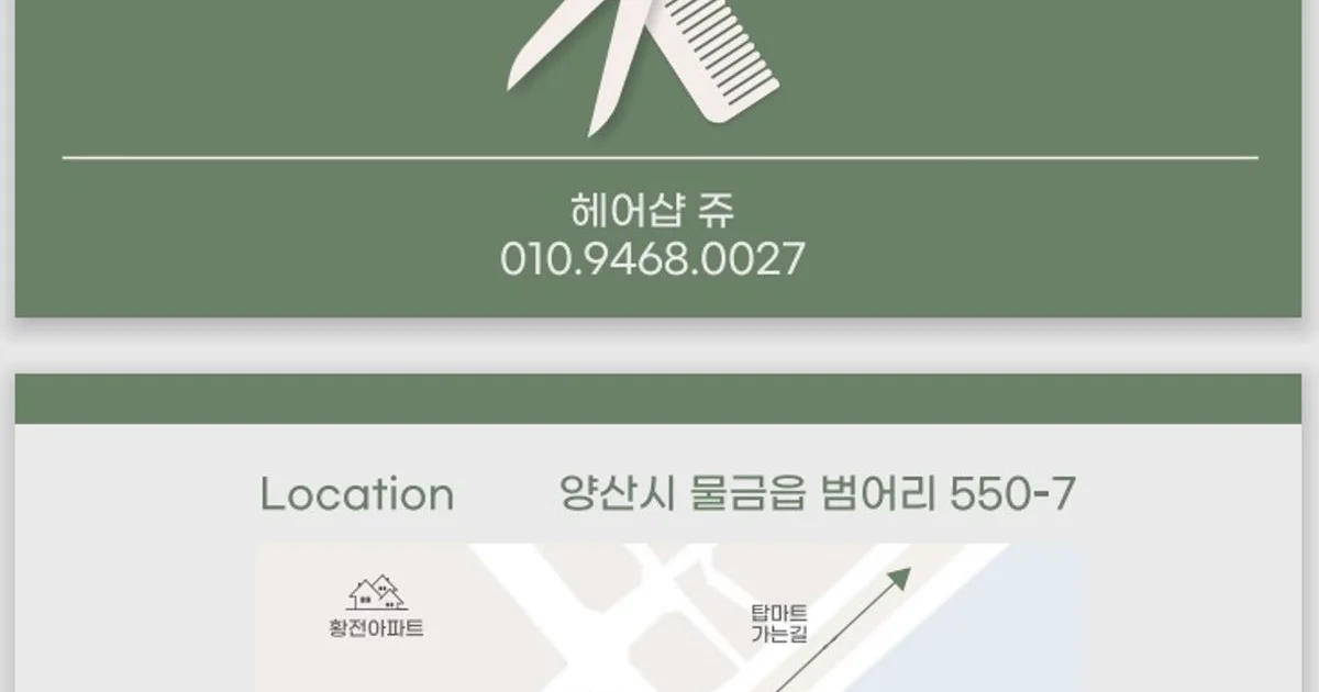 연휴 기간이었는데도 빠른 진행과 친절한 상담해주셨어요 요청사항을 정확하게 반영해주시고 센스있는 작업물 감사합니다 숨고