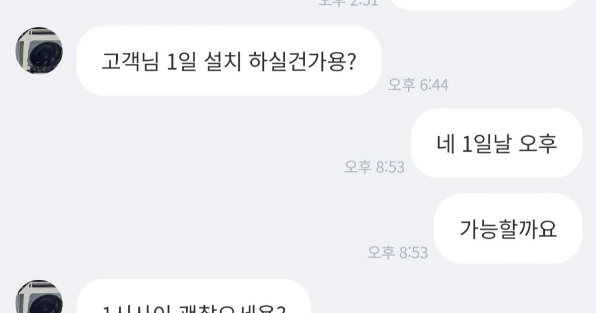 9월 1일날 1시에 예약했는데 당일날 연락도 없고 전화도 안받고 뒤에 아무런 사과도 없고 연락도 없네요 숨고 숨은고수