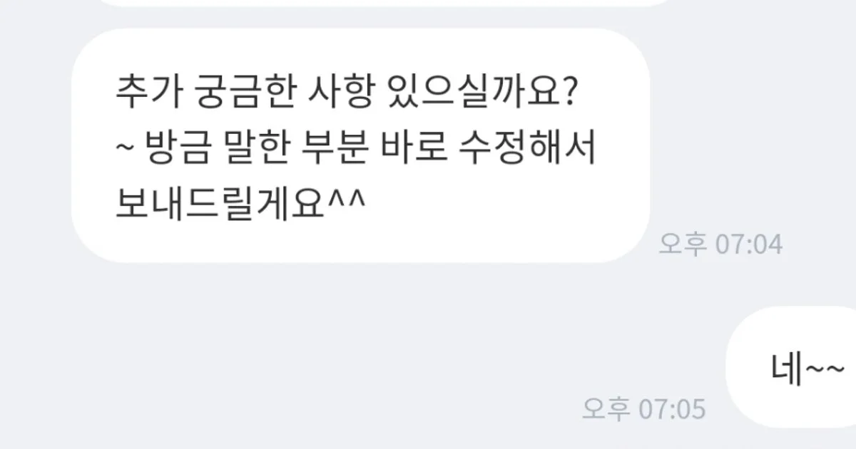제가 원하는 방향으로 자세하고 꼼꼼히 작성해 주셔서 정말 만족합니다~ 감사합니다 숨고 숨은고수