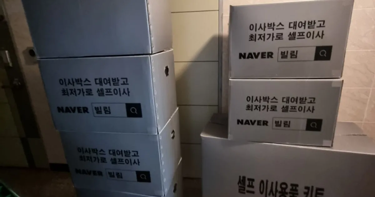 친절하게 이사를 도와주시고 합리적인 가격으로 매우 꼼꼼하고 확실하게 진행해주셔서 만족스러웠습니다 또한 제가 포장이 잘안되어있고