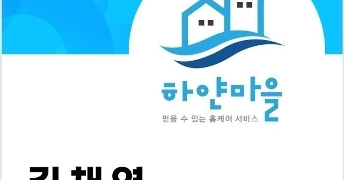 청소가 깨끗해서 신혼집을 기분 좋게 들어갈 수 있었습니다 많은 청소업체가 있지만 하얀마을을 다른분들께도 추천드립니다 숨고 숨은고수