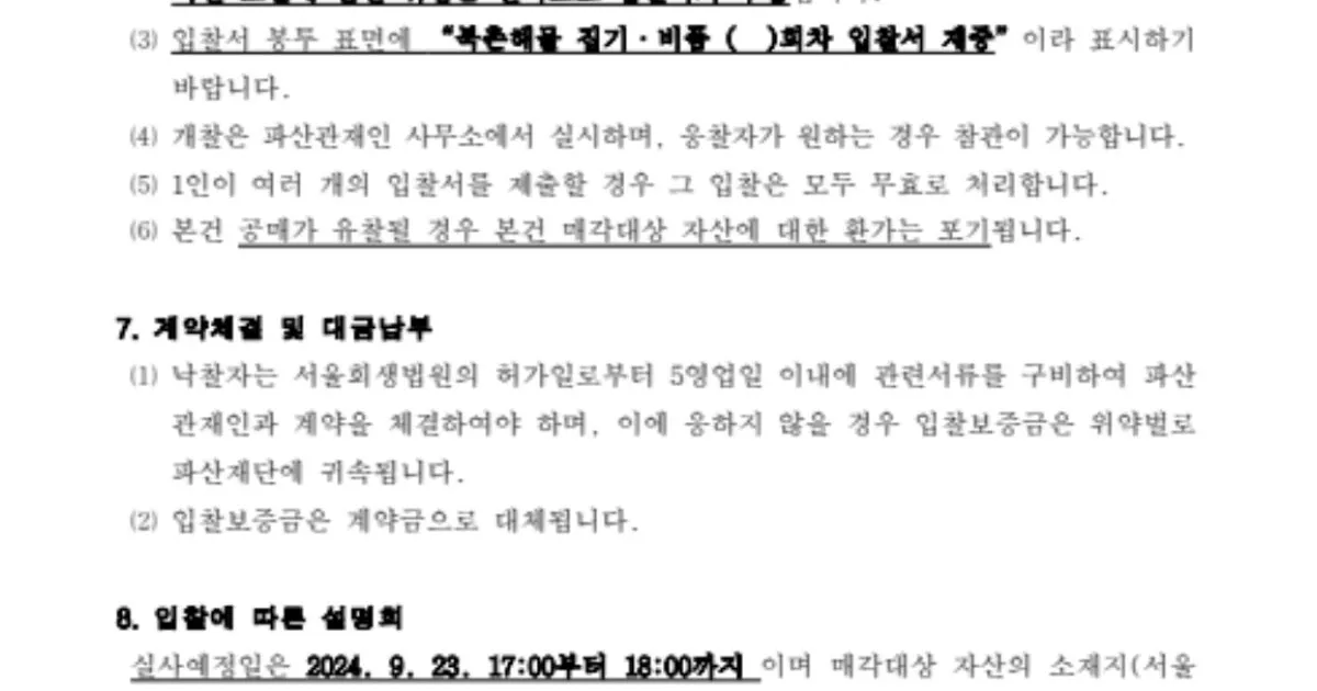 이사하기 전 방은 도배장판이 되어서 나머지 부분청소 의뢰드렸는데 일정도 바로잡아서 약속시간도 정확히 지켜주시고 꼼꼼하고 세심하게 작업해주셨어요 이사청소하실때 추천드립니다