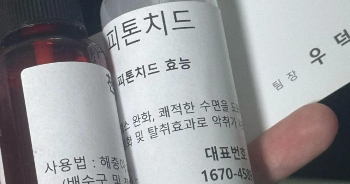 바퀴를 정말 무서워해서 한 마리 마주치자마자 그냥 방역 불렀습니다 우덕식 팀장님께서 진행해 주셨고 정말 친절하셨습니다 👍