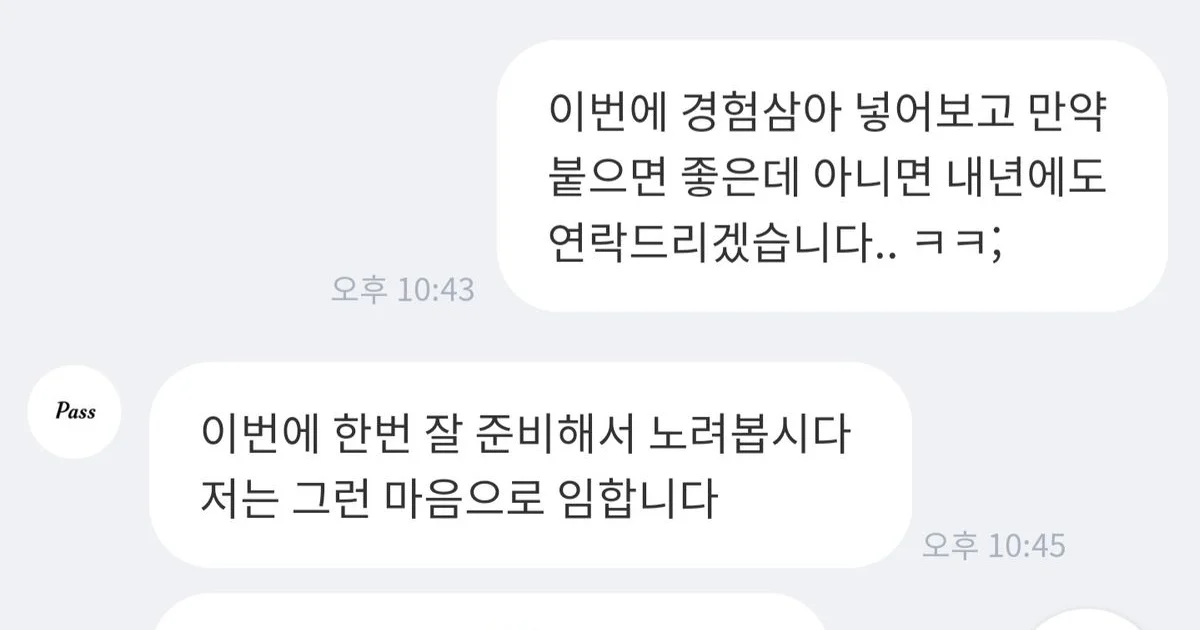 재직 중에 이직 도전하는 사례라 업무가 바쁜 거도 있고 취준생 시절처럼 아쉬움은 없어서 처음에 숨고요청만 하고 그냥 대충 적어