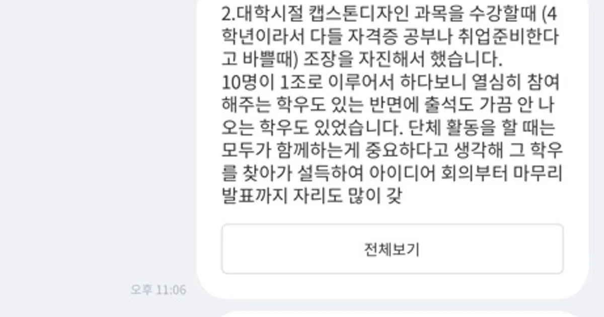 시간도 촉박하고 막막하였는데 상담부터 마무리까지 친절하고 확실하게 작업해주시고 결과물도 만족스러워서 추천드립니다 숨고 숨은고수