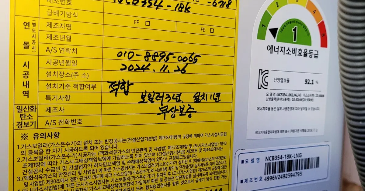 매우 만족스러운 서비스를 받았습니다 기분도 친절하시고 가격도 만족합니다 좁은공간에서도 완벽하게 설치해 주셔서 감사합니다 숨고