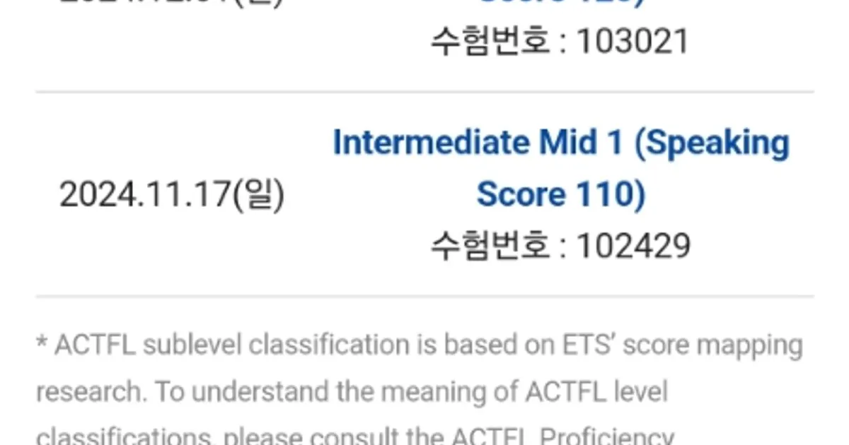 짧은 기간에 성적이 100점에서 120점으로 상승하게 도움주셔서 감사합니다 130점 이상을 목표로 추가로 도전할 계획입니다