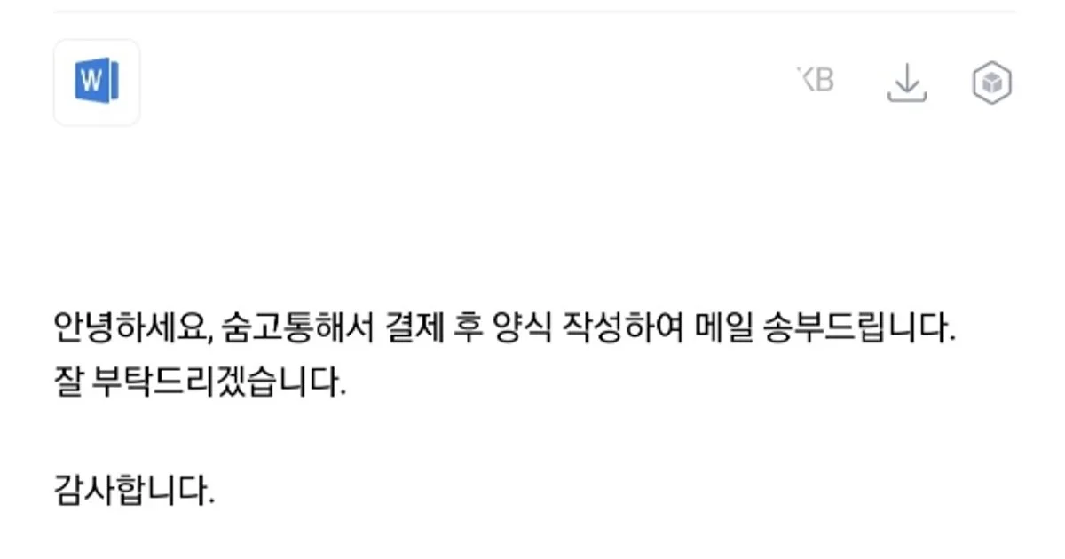 지원기간내 적절한 첨삭으로 지원 완료하였습니다 감사합니다 숨고 숨은고수