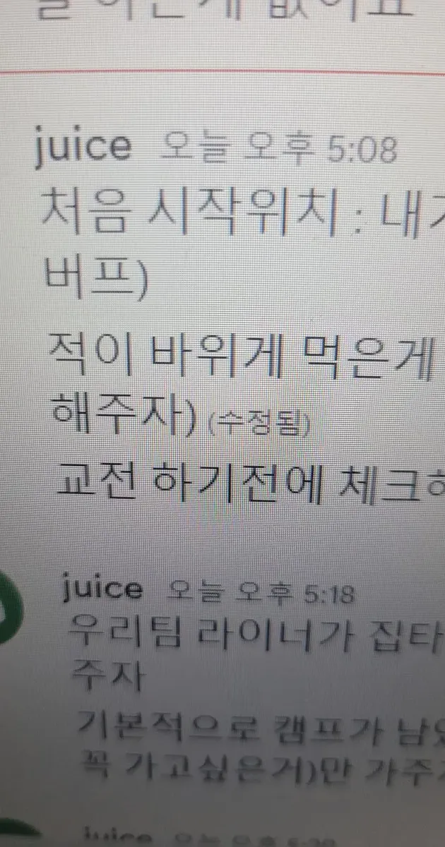 리플레이 보고 가르쳐주시는 식으로 수업 진행됐구요 차분하게 차근차근 설명해주셔서 좋았어요 숨고 숨은고수