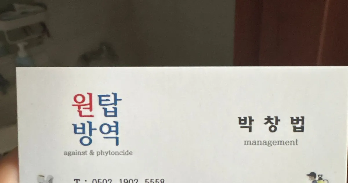 늦은시간에 상담 요청 드렸는데도 잘 상담해주셨고 작업도 너무 꼼꼼히 잘해주셨어요~ 설명까지 곁들여서 해주신 덕분에 마음이
