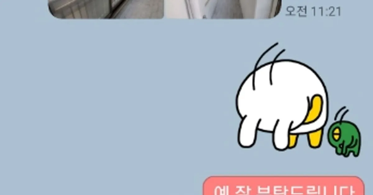 1 채팅 상담 자세히 안내해주시고 답변 빠릅니다 2 이사 당일은 시간과의 싸움인데 사이청소를 정해진 시간 안에 완성도 높게