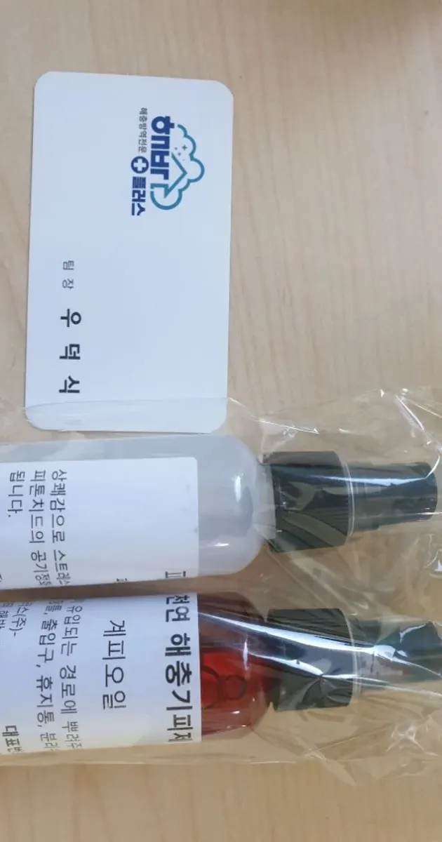 친절하게 바퀴벌레에 대한 정보도 꼼꼼하게 알려주셔서 정말 많이 도움 되었습니다 숨고 숨은고수