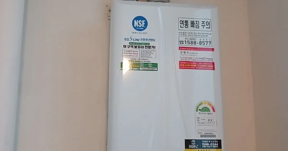 멀리계신 어머님댁에 보일러가 고장나서 급하게 문의해서 설치요청을했는데 너무 친절하고 꼼꼼하게 도와주셔서 감사했습니다 번창하세요