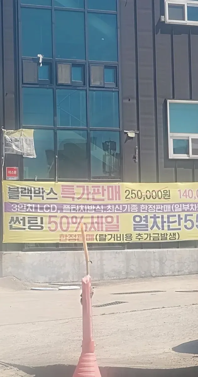 사장님 블랙박스 저렴하게 해주셔서 정말 감사드려요ㅎㅎ인터넷 최저가보다도 훨~씬 싼데 어떻게 이 가격에 설치 해주시는건가요ㅠㅠ