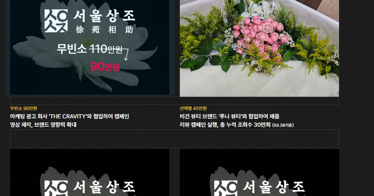 서비스기간동안 잘해주셨고 처음부터끝까지 친절하게 해주셨습니다 다른곳보다 많이저렴하게해주셔서 너무좋았습니다 제가 성격이 급한편이라 최대한 빨리 부탁드렸는데 말씀해주신 기간보다