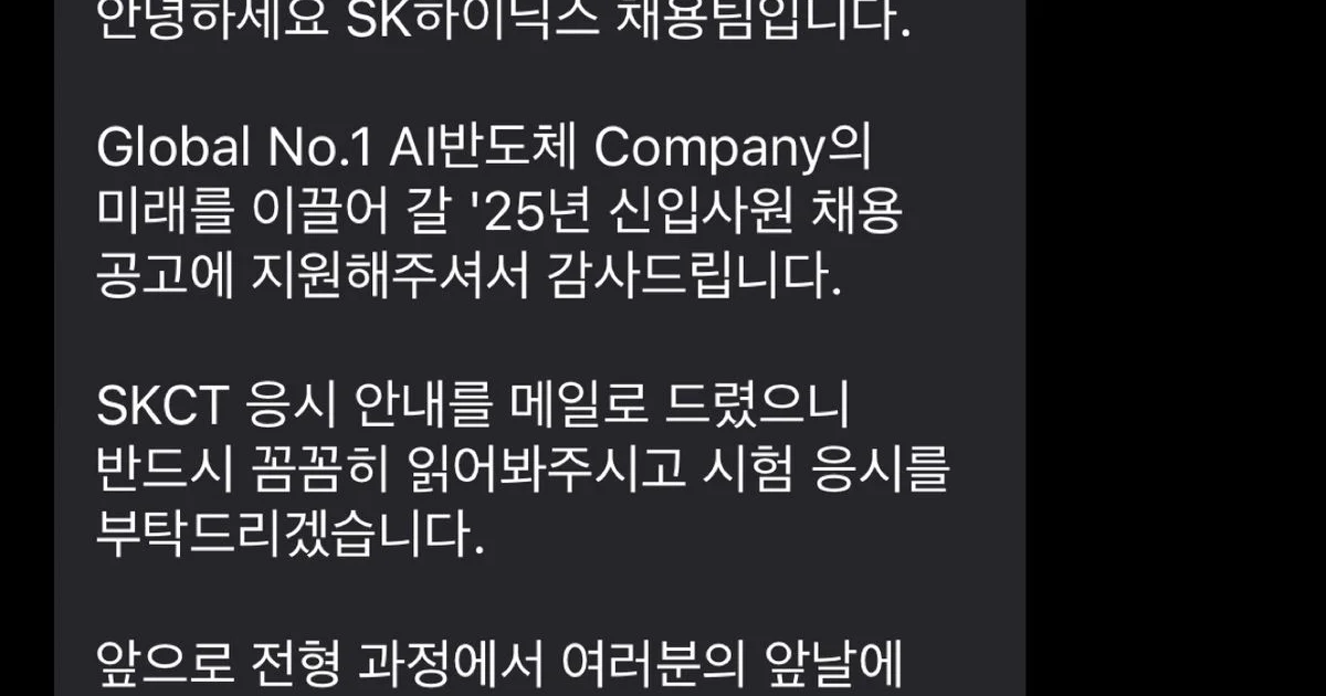 덕분에 Sk하이닉스 메인터 서류 합격했습니다 감사합니다 ㅜ 열심히해서 인적성까지 잘준비해보겠습니다 숨고 숨은고수