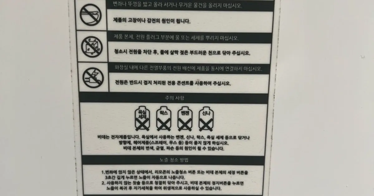 변기에 리모컨 커버가 들어가서 너무 난감했는데 신청 당일 늦은 시간인데도 불구하고 바로 오셔서 해결해 주셨네요 너무 감사