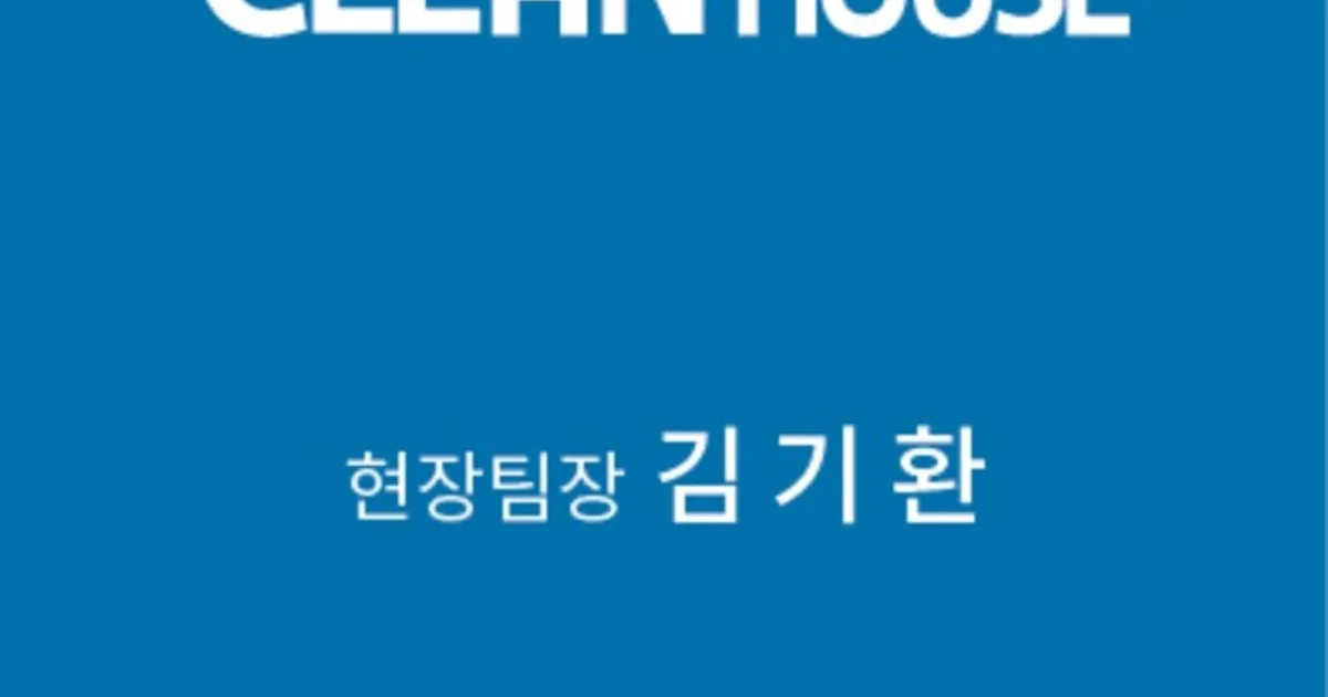 급하게 요청 드렸지만 너무 꼼꼼히 해주셔서 좋았습니다 다음에또 꼭 여기 이용하고싶어요ㅑ 숨고 숨은고수